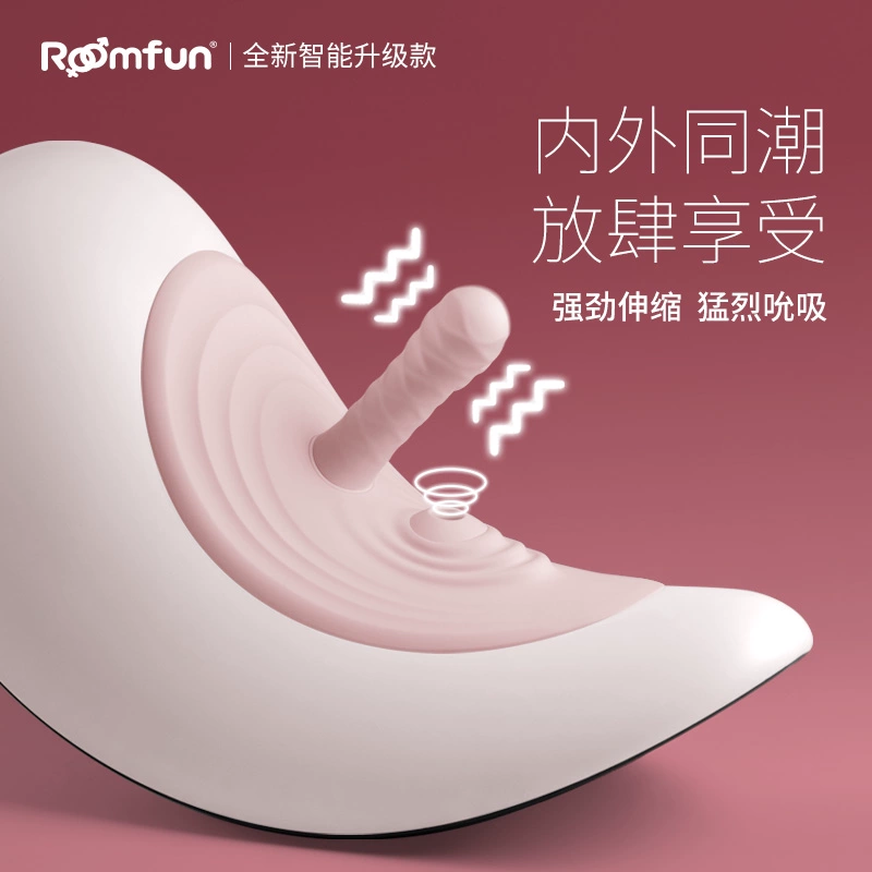 Roomfun房趣女用全自动伸缩吮吸加热电动木马炮机
